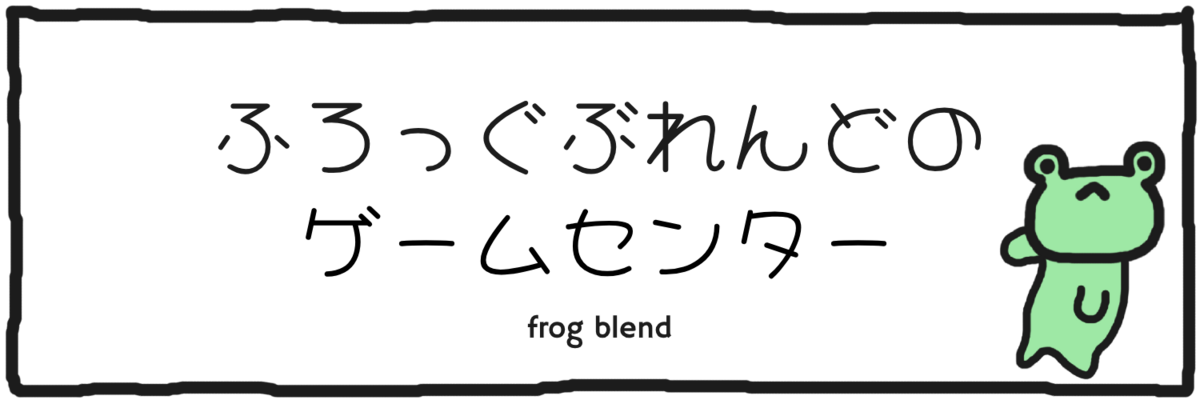 【ホロライブ】ホロライブ二次創作ゲーム一覧【frog blend】 - frog blend game(ふろっぐぶれんどげーむ)