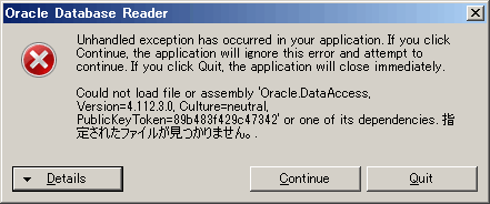 64bit環境へのODP.NETインストールとアプリの配布 - misc.log