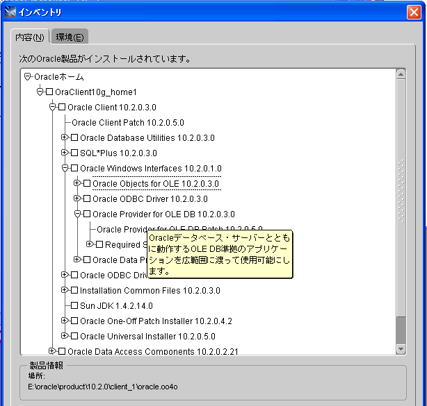 ExcelからOracleにVBA経由でアクセスするときの…… - misc.log