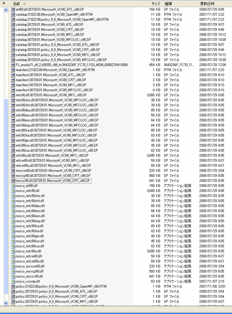 msvcr90.dllについて - misc.log