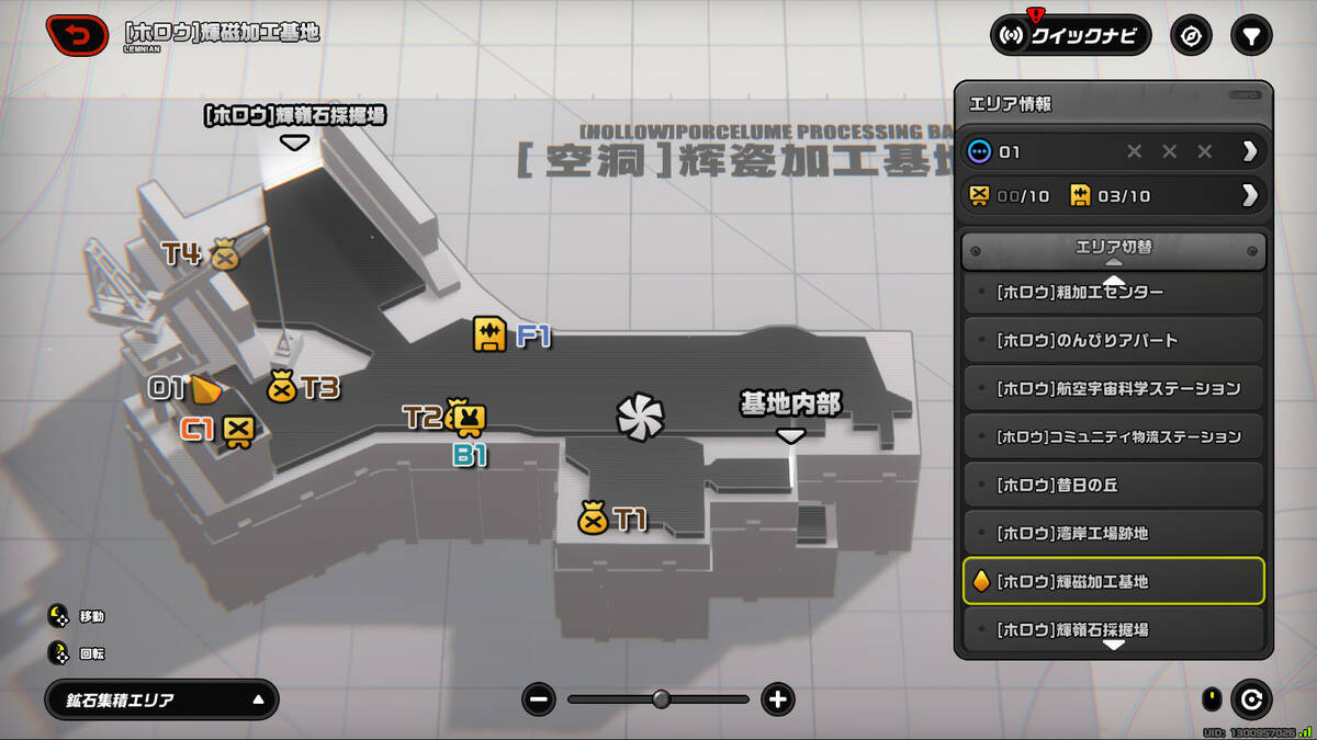 ゼンゼロ/ラマニアンホロウ/輝磁加工基地 鉱石集積エリアマップと各オブジェクトクリア記録（Porcelume Processing Base ...