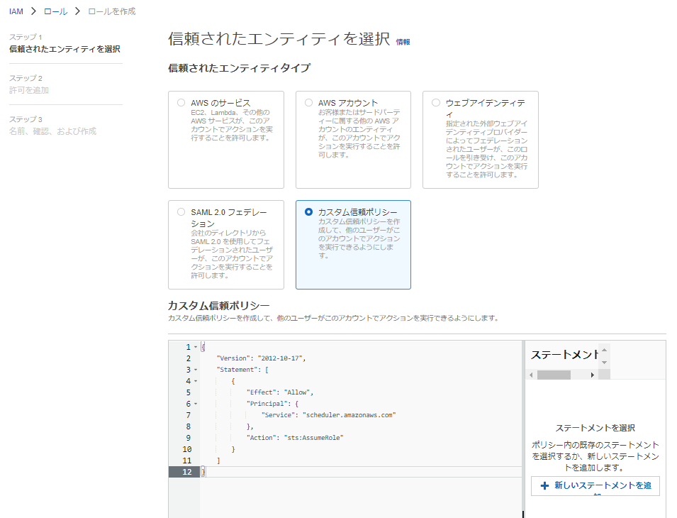 Amazon EventBridge SchedulerでEC2定期停止処理を簡単に実装する - NRIネットコムBlog