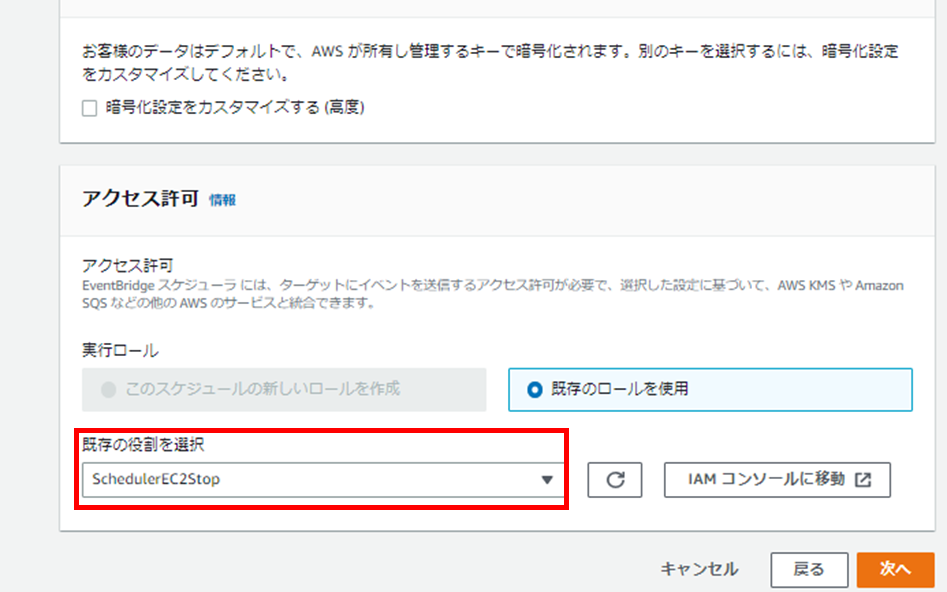 Amazon EventBridge SchedulerでEC2定期停止処理を簡単に実装する - NRIネットコムBlog