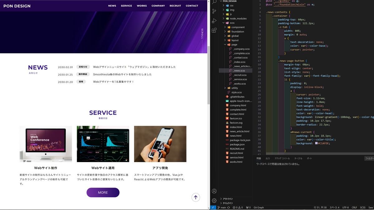 ねこポンさん の 無料コーディング練習所 から、上級編に挑戦。はじめてのDartSass、FLOCSS/BEMでの開発。ポイントをまとめました。 - ふーしゃのWeb制作ブログ