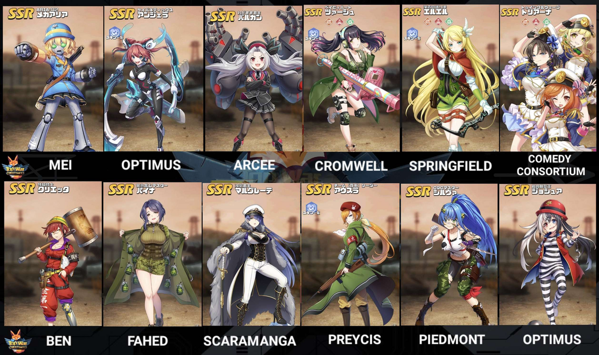 Vivid army ↹ Top war 英雄比較 - フエンテのダラダラプレイ日記