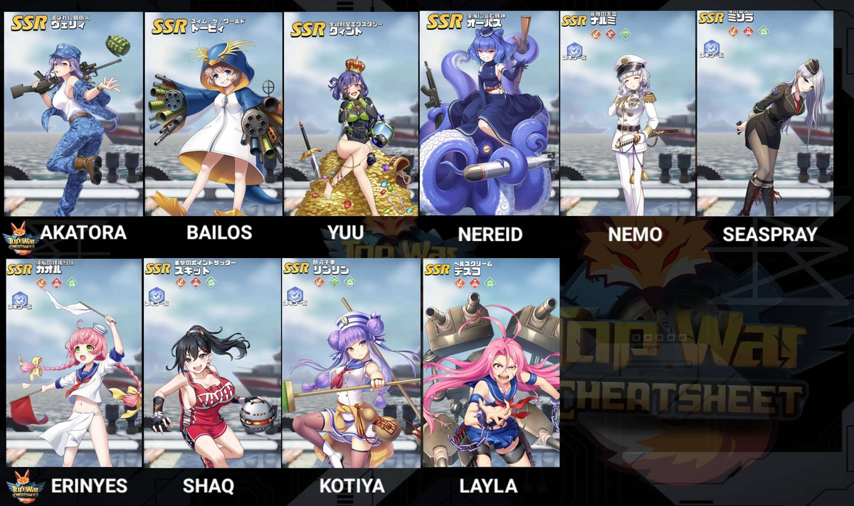 Vivid army ↹ Top war 英雄比較 - フエンテのダラダラプレイ日記