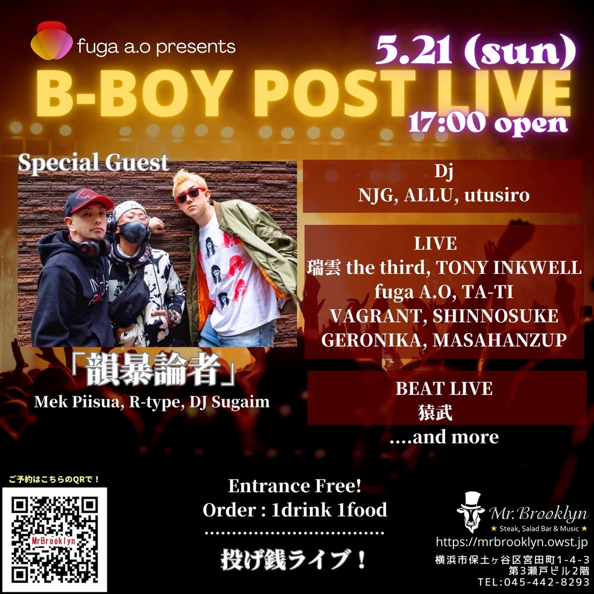 B-BOYPOST LIVE vol.14 sp guest 韻暴論者 レビュー - B-BOY POST (BRAND NEW)