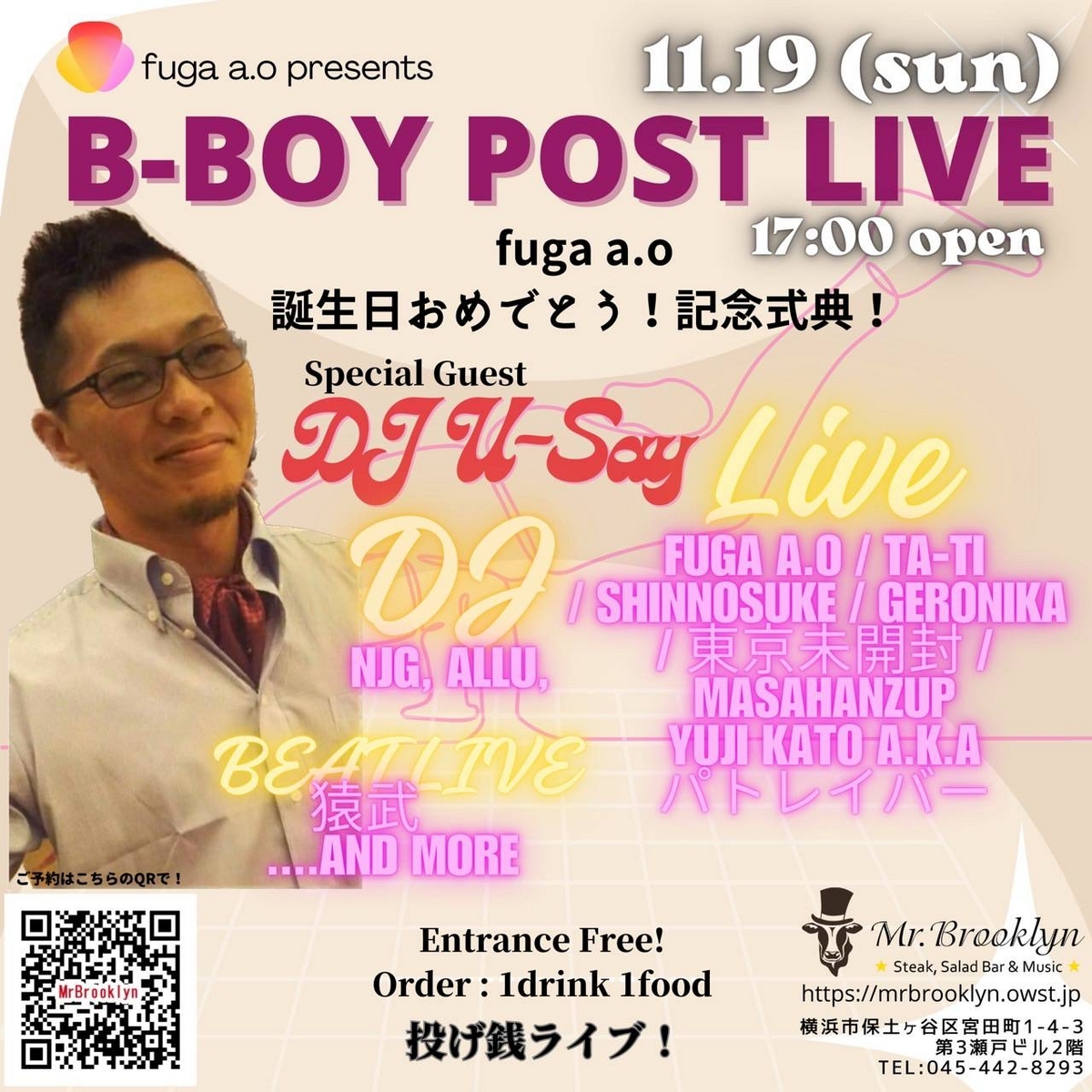 算段 - fuga A.O ～HIP HOP BLUCE MAN～