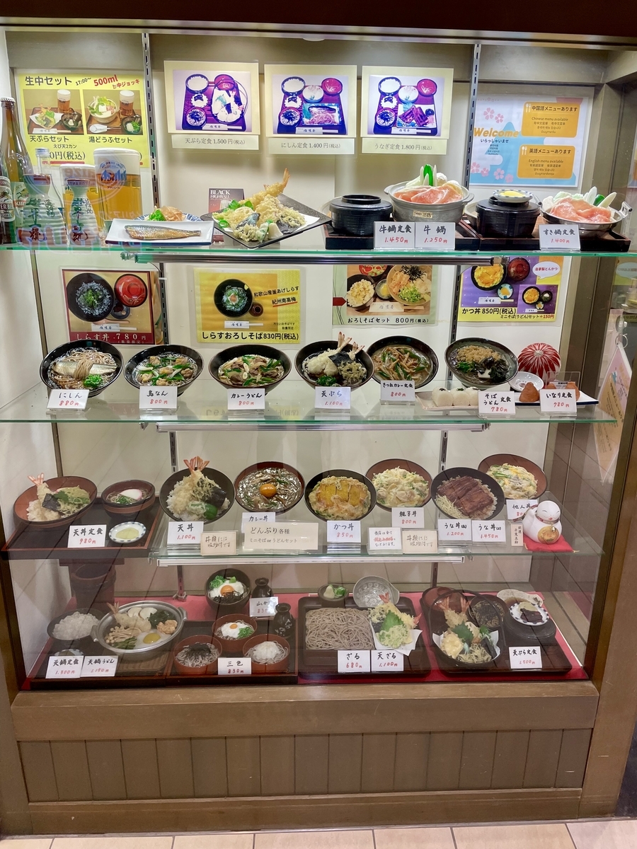 JR和歌山駅 直結のMIO地下1F そば処 信濃屋 しらす丼（780円）、梅うどん（900円） - 藤本GJのグルメブログ