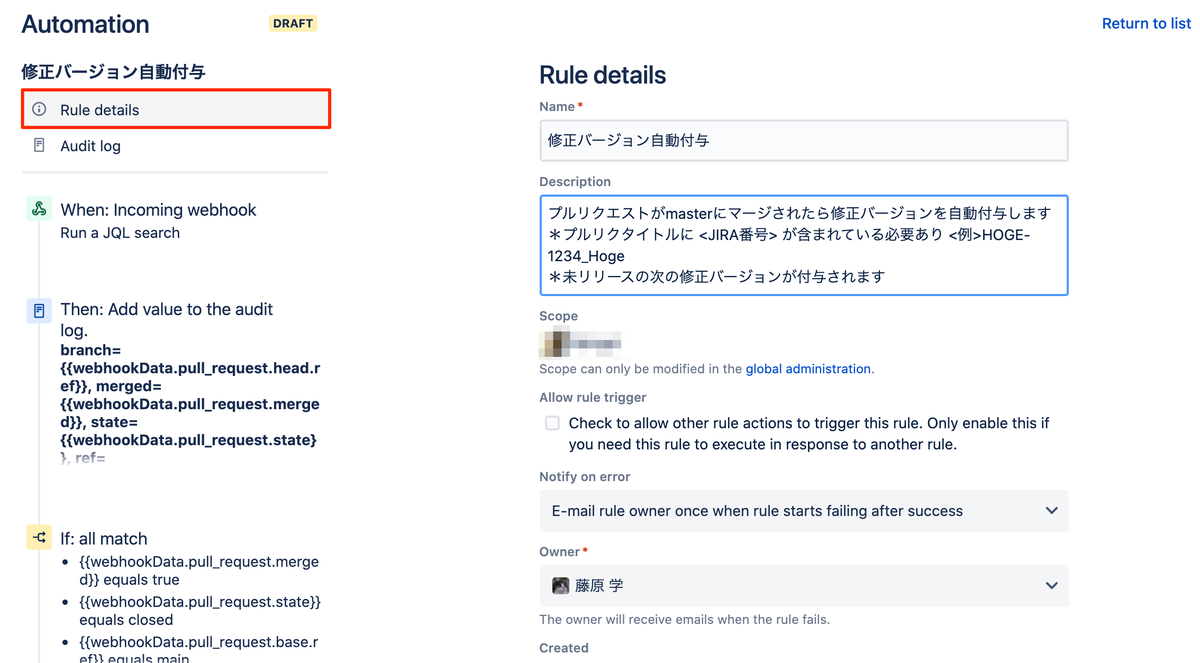GitHubのプルリクマージでJIRAの修正バージョンを自動付与する - HRBrain Blog