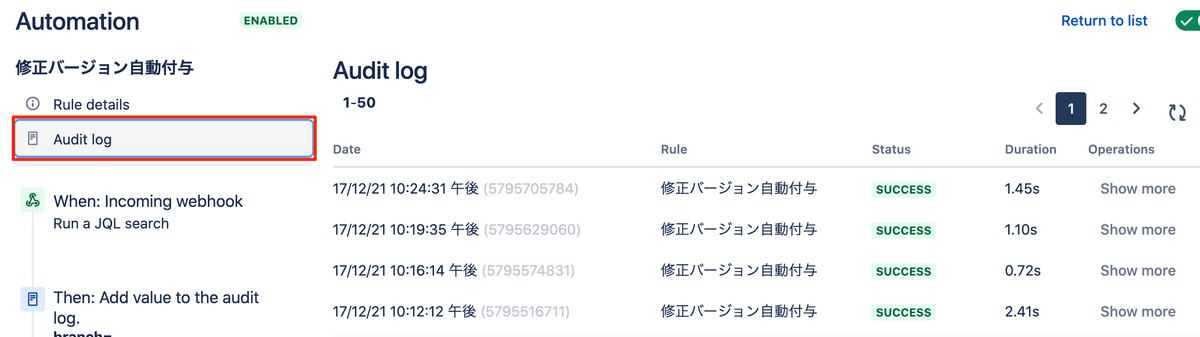 GitHubのプルリクマージでJIRAの修正バージョンを自動付与する - HRBrain Blog