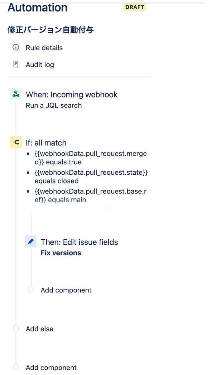 GitHubのプルリクマージでJIRAの修正バージョンを自動付与する - HRBrain Blog