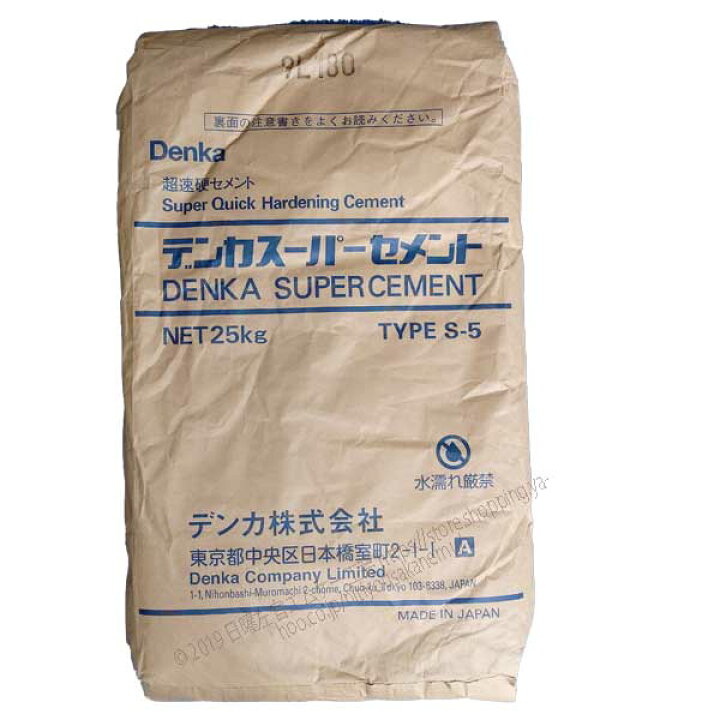 デンカ、セメント事業から撤退 - 不景気 Japan