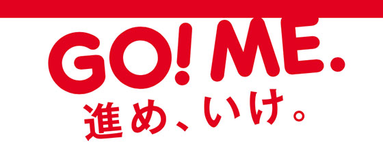GO!ME.プレゼントキャンペーン総計1,000名に当たる！ - 当たる可能性が高い懸賞を狙う