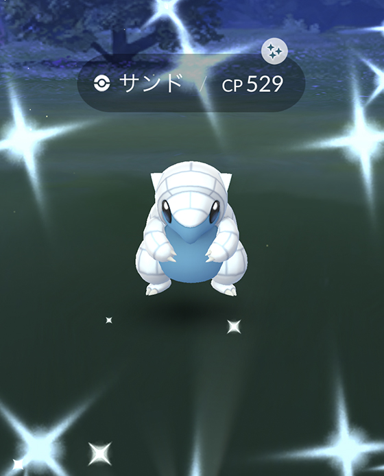 アローラ地方のサンドの色違いをゲット！ - pokemon go get!