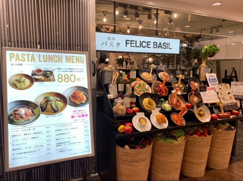 『博多パスタFELICE BASIL』 - fukuokadays’s blog