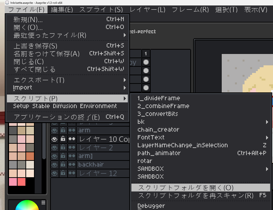 Aseprite：レイヤー名をプリセットしておき、選択式にするスクリプト - funde-rectangleのブログ