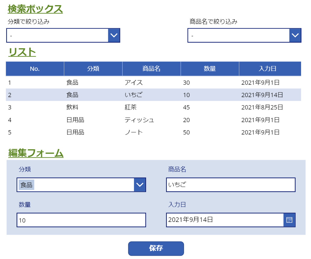  powerapps 0 SharePoint List 