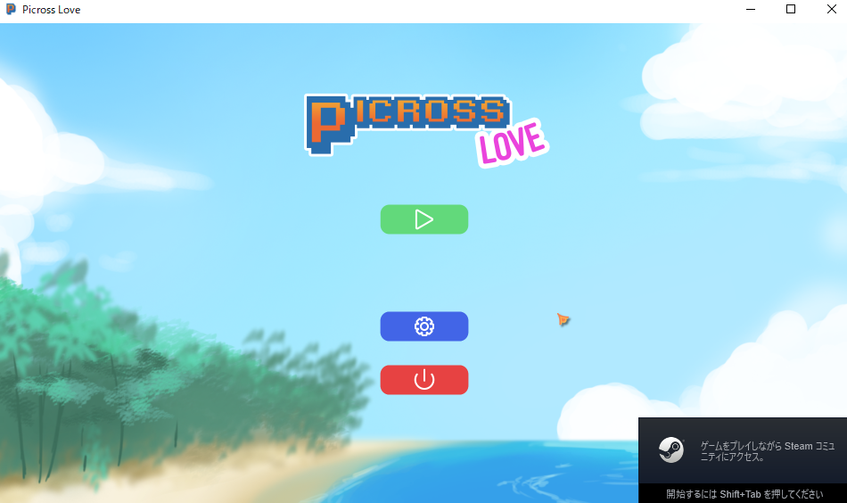 Picross Love えっちなゲームとピクロスをやりたくて買ったらBGMで癒された件 - steamのゲームを気楽に遊ぶよ