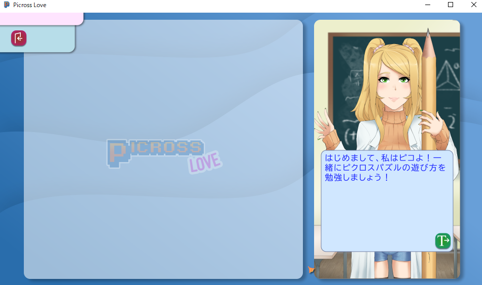 Picross Love えっちなゲームとピクロスをやりたくて買ったらBGMで癒された件 - steamのゲームを気楽に遊ぶよ