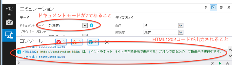 イントラネット内で互換表示を有効にする方法(IE8/IE9/IE10/IE11) - ふろしき Blog