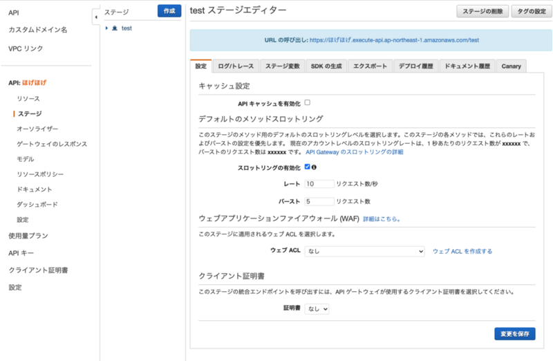 API Gateway + Lambda + DynamoDBでサーバレスWEBアプリを作ってIP制限も掛ける② - FURYU Tech Blog - フリュー株式会社