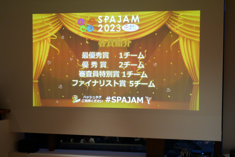 SPAJAM 2023 本選 2日目（2023/11/12） - FURYU Tech Blog - フリュー株式会社