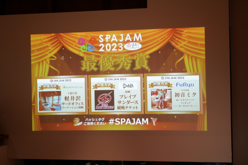SPAJAM 2023 本選 2日目（2023/11/12） - FURYU Tech Blog - フリュー株式会社