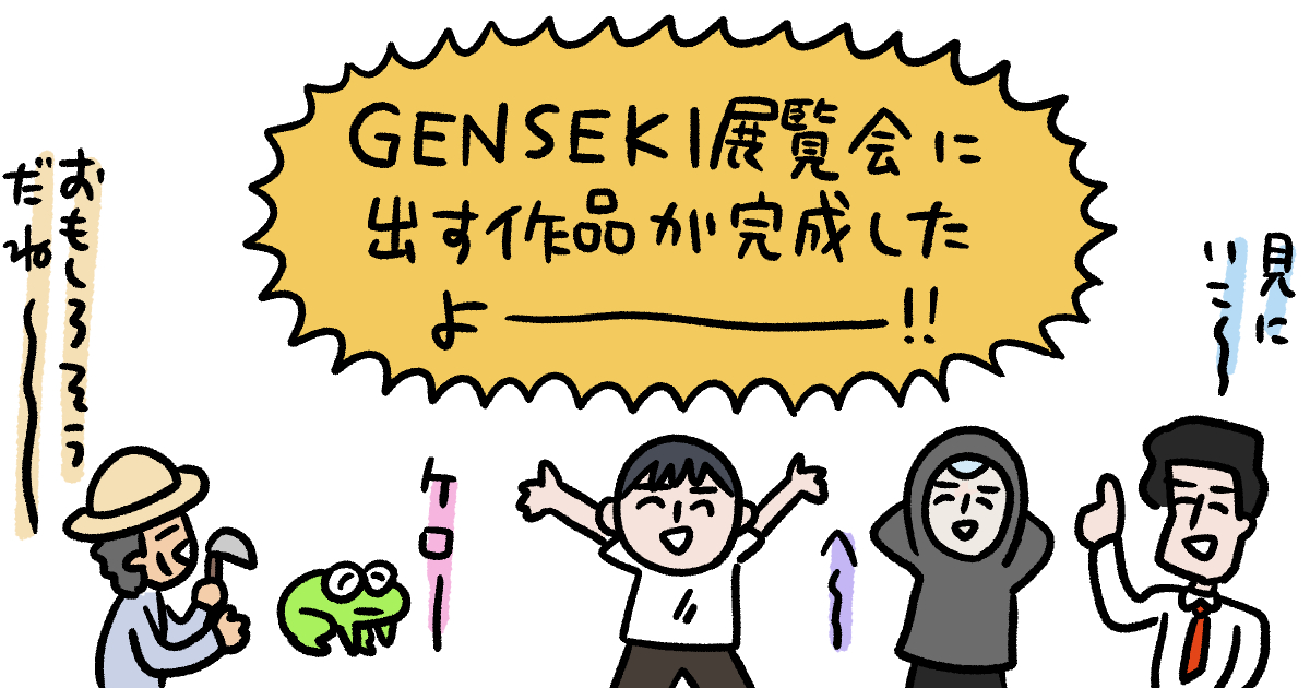 「デジタルイラストの価値を上げる」印刷方法とは。展覧会にUVプリントを使ったイラストを制作した - GENSEKIマガジン