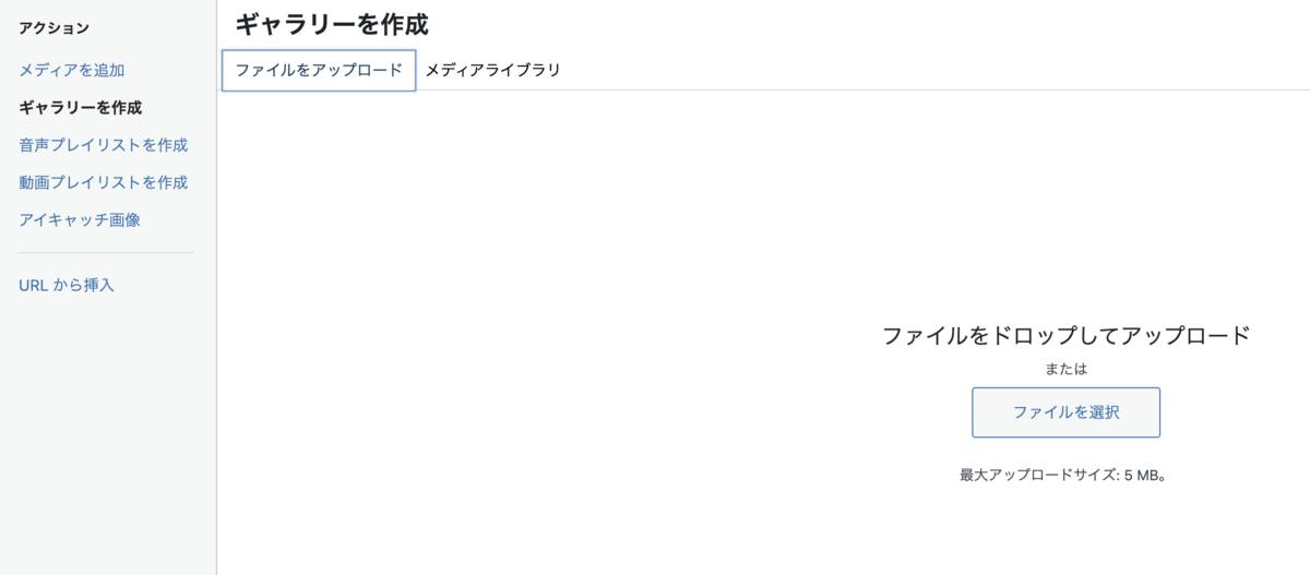 Wordpressのギャラリーをモーダル（ライトボックス）表示は「WP jQuery Lightbox」がいい - フロントエンドとかPCとかスマホとか