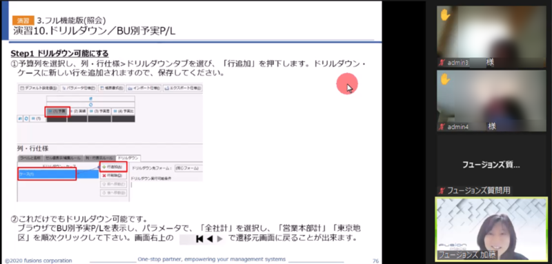 fusion_place を一緒に学んでみませんか？ - fusionplace - 経営管理×ITの広場