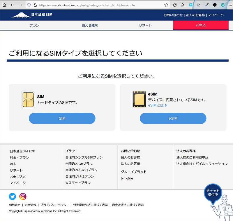 楽天モバイルから日本通信「合理的シンプル290」へとMNP転出しました - ひきぶろ。