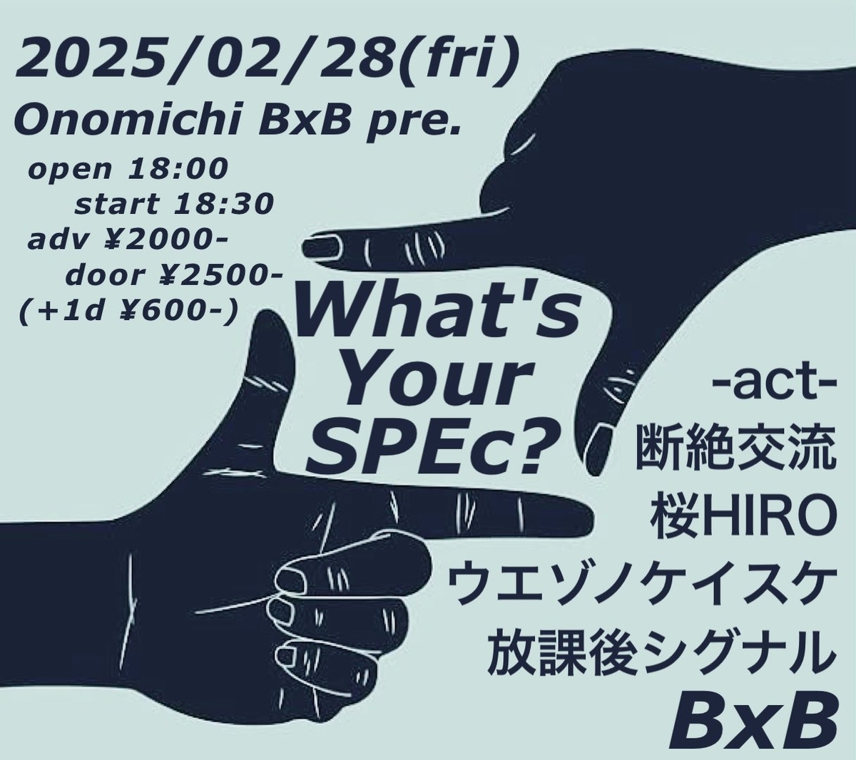 20250214 Mawzy Japan Tour 2025と雑記 - 暮らしの底から水面を見つめる