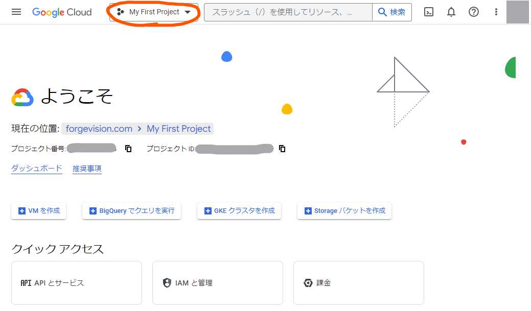 UnityGoogleDriveを使わずにUnityでGoogleDriveのファイルを読み書きする - ForgeVision Engineer Blog