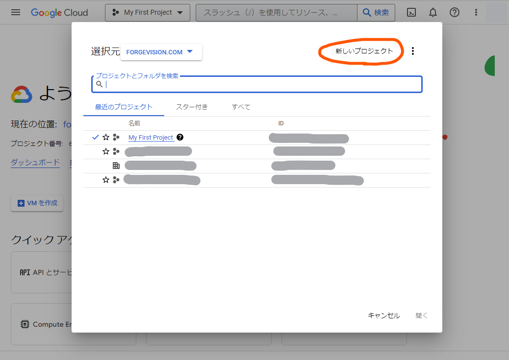 UnityGoogleDriveを使わずにUnityでGoogleDriveのファイルを読み書きする - ForgeVision Engineer Blog