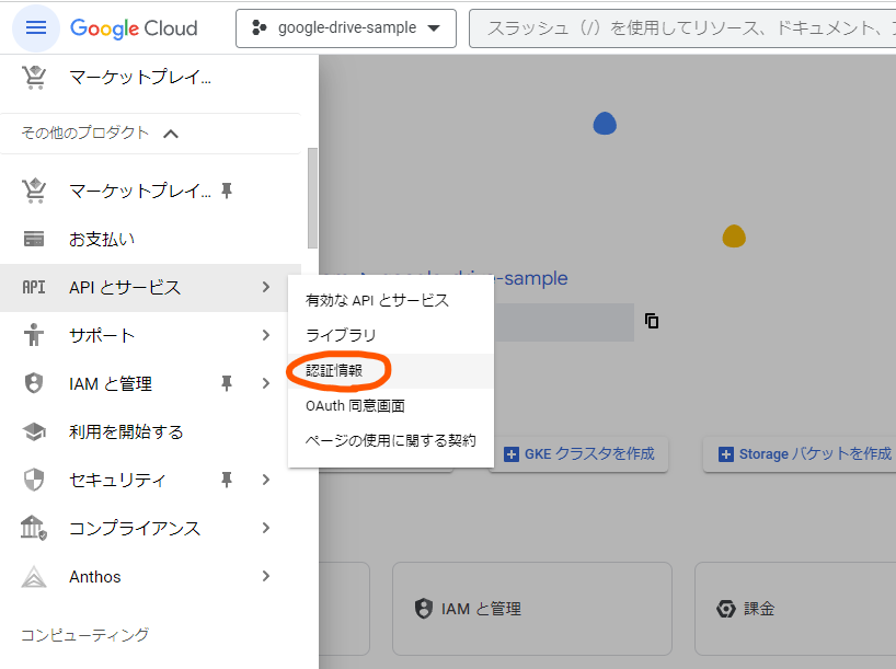 UnityGoogleDriveを使わずにUnityでGoogleDriveのファイルを読み書きする - ForgeVision Engineer Blog