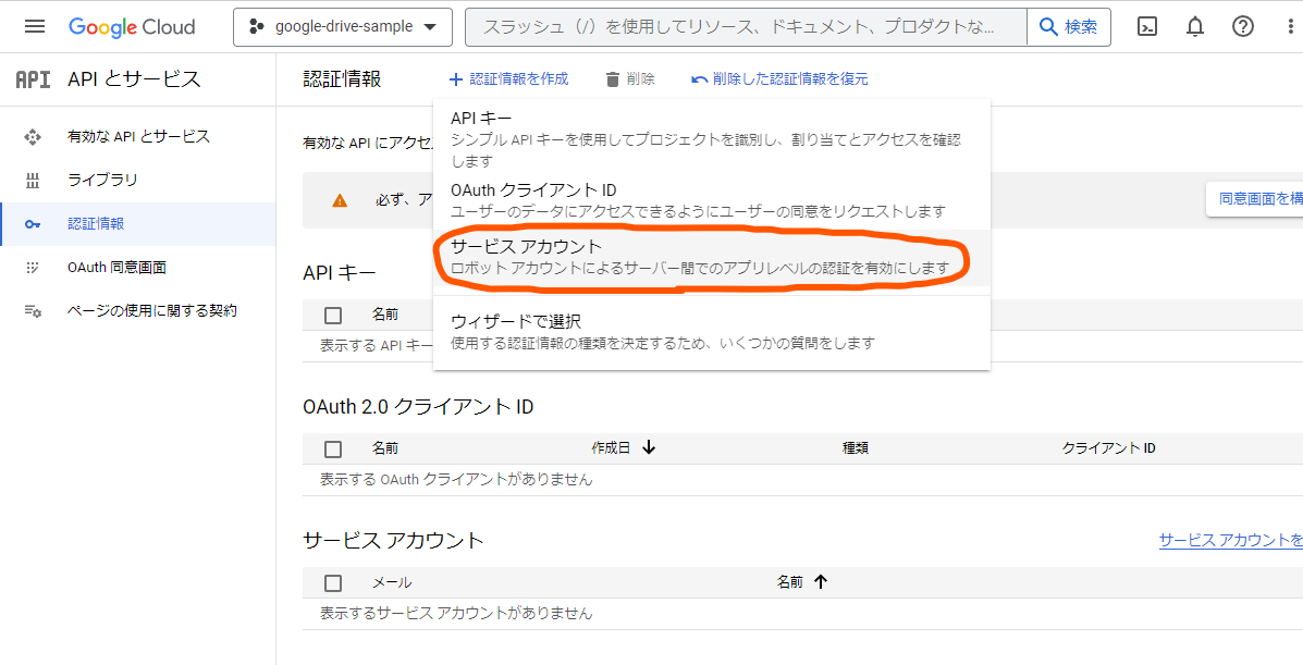 UnityGoogleDriveを使わずにUnityでGoogleDriveのファイルを読み書きする - ForgeVision Engineer Blog