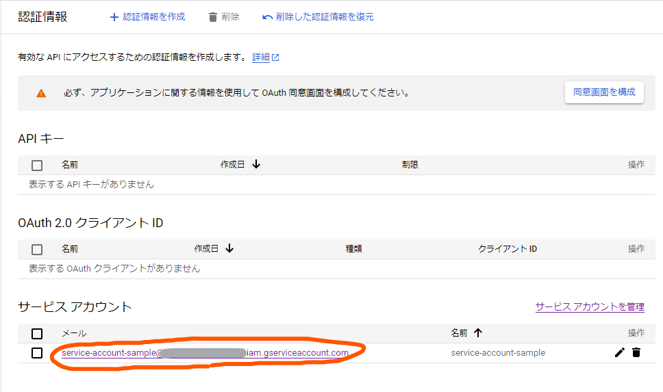 UnityGoogleDriveを使わずにUnityでGoogleDriveのファイルを読み書きする - ForgeVision Engineer Blog