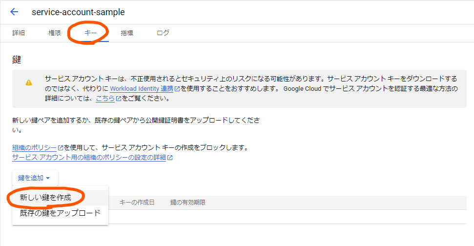 UnityGoogleDriveを使わずにUnityでGoogleDriveのファイルを読み書きする - ForgeVision Engineer Blog