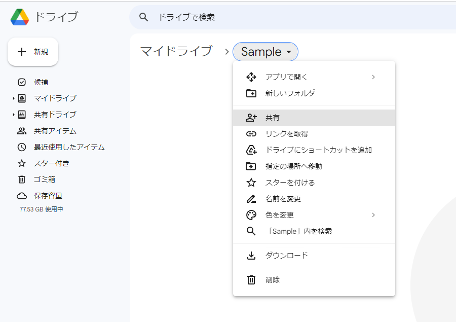 UnityGoogleDriveを使わずにUnityでGoogleDriveのファイルを読み書きする - ForgeVision Engineer Blog