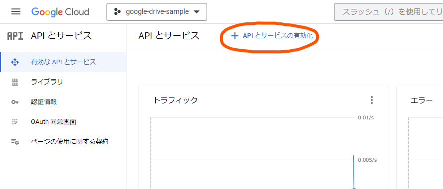 UnityGoogleDriveを使わずにUnityでGoogleDriveのファイルを読み書きする - ForgeVision Engineer Blog