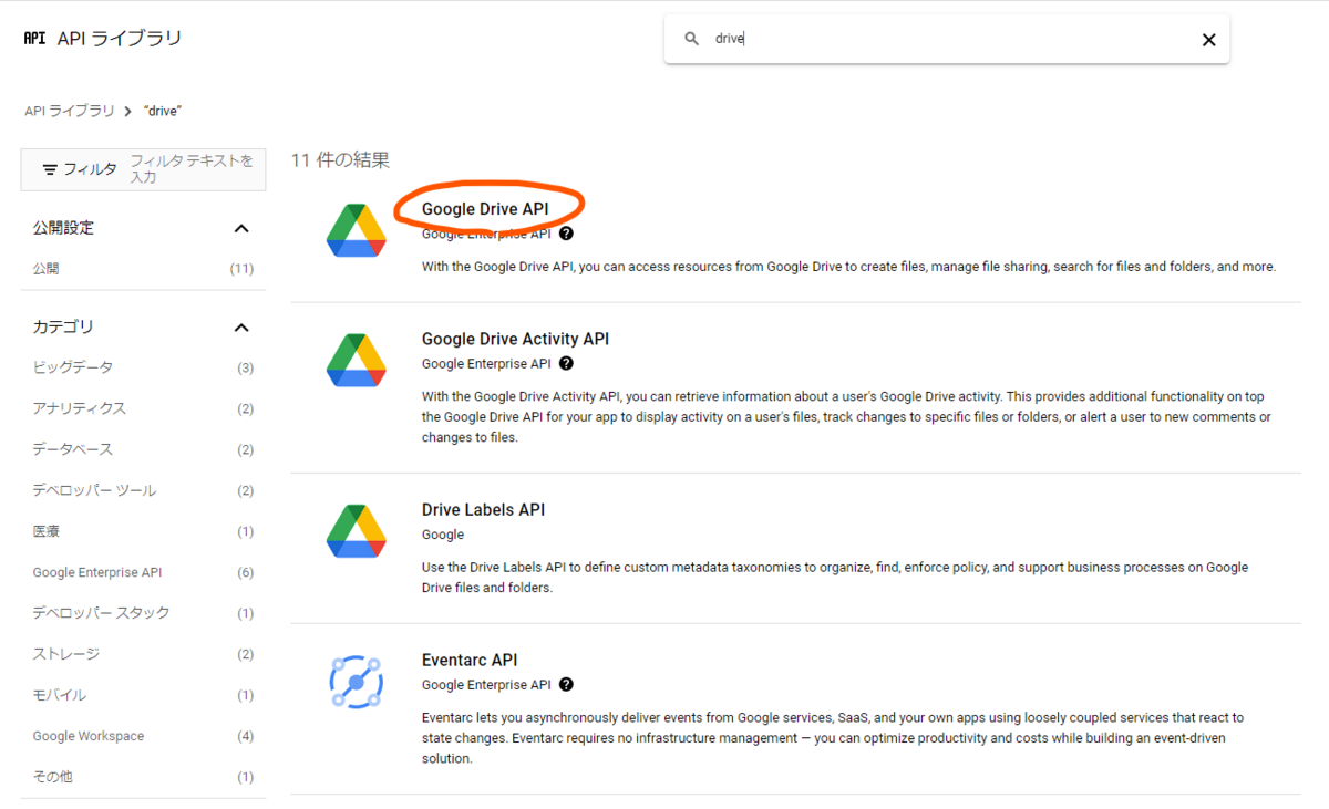 UnityGoogleDriveを使わずにUnityでGoogleDriveのファイルを読み書きする - ForgeVision Engineer Blog
