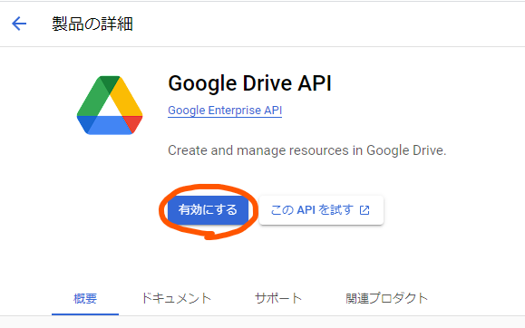 UnityGoogleDriveを使わずにUnityでGoogleDriveのファイルを読み書きする - ForgeVision Engineer Blog