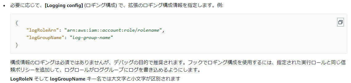 CloudFormationの機能を活用しよう！～CloudFormation Hooksによるセキュリティとコンプライアンスのリスク軽減～ - ForgeVision Engineer Blog