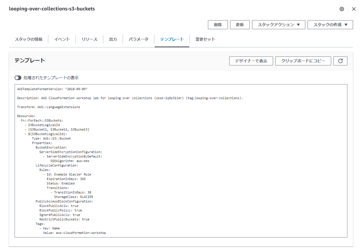 CloudFormationの機能を活用しよう！～Fn::ForEach 組み込み関数による繰り返し処理の実装～ - ForgeVision Engineer Blog