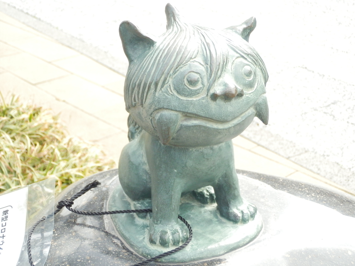 水木しげるロードの妖怪ブロンズ像シリーズ（61） - fwssのえっさんブログ