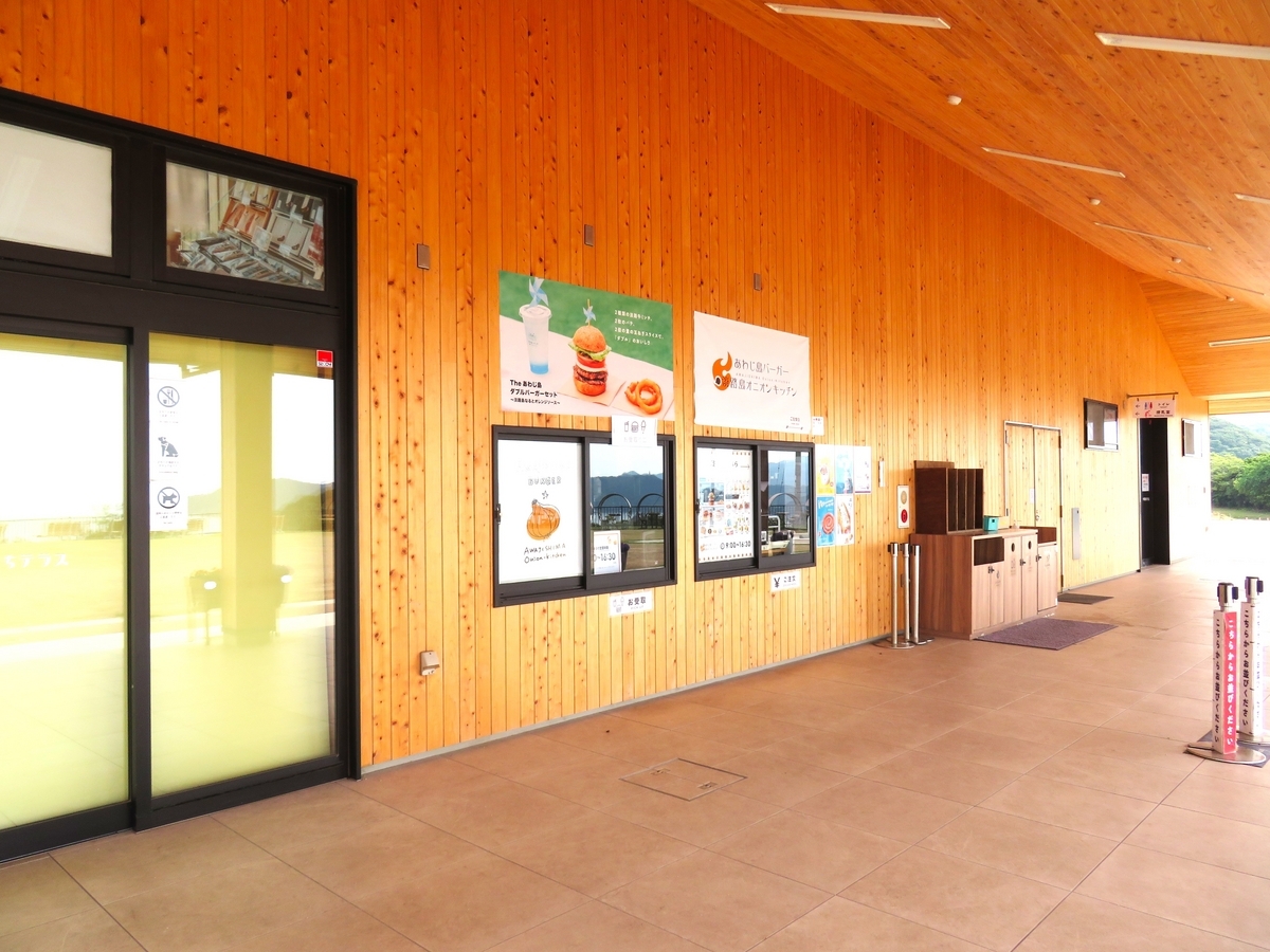 淡路島ぐるっと車中泊旅へぼっちで出掛けてきました（2） - fwssのえっさんブログ