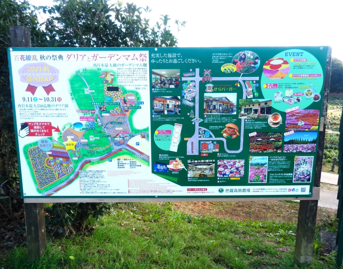 なつかしの中国地方旅（33）世羅高原農場 ③ 【広島県世羅郡世羅町】 - fwssのえっさんブログ