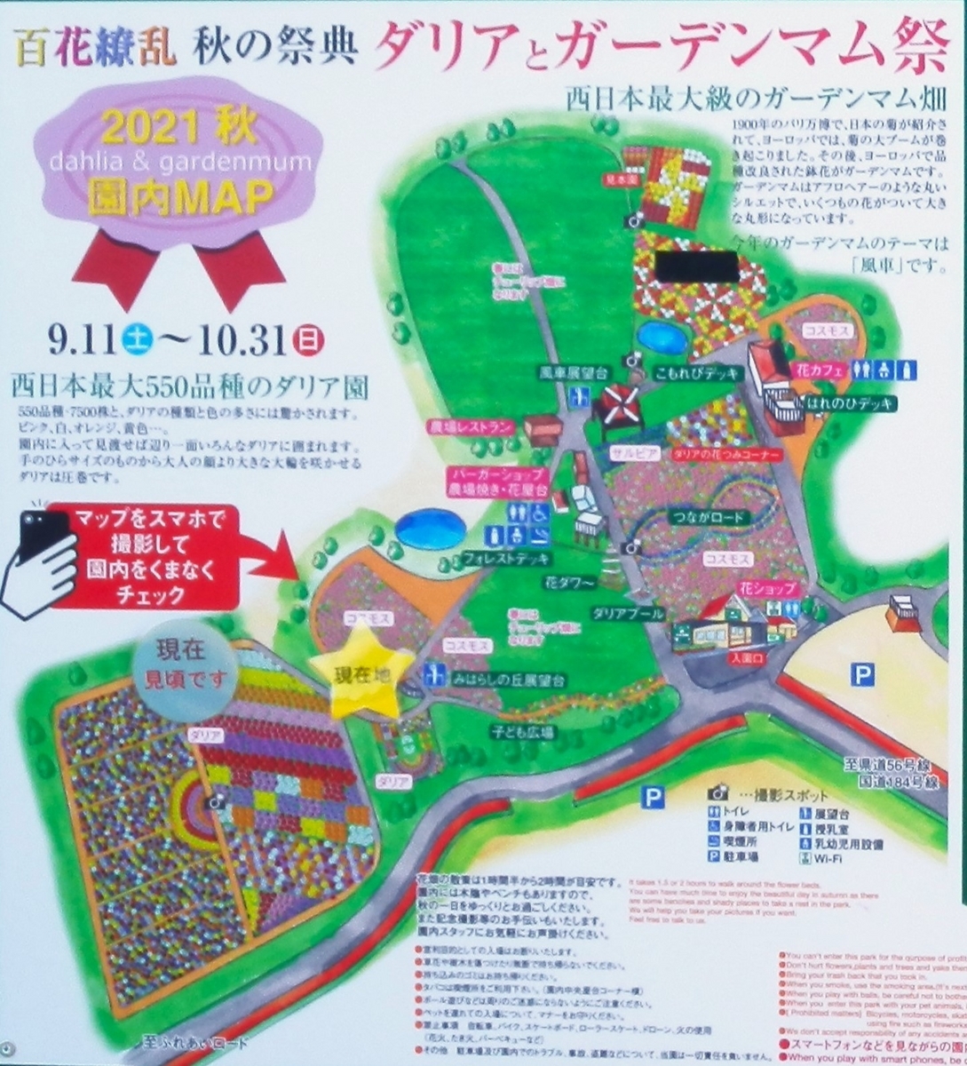 なつかしの中国地方旅（33）世羅高原農場 ③ 【広島県世羅郡世羅町】 - fwssのえっさんブログ