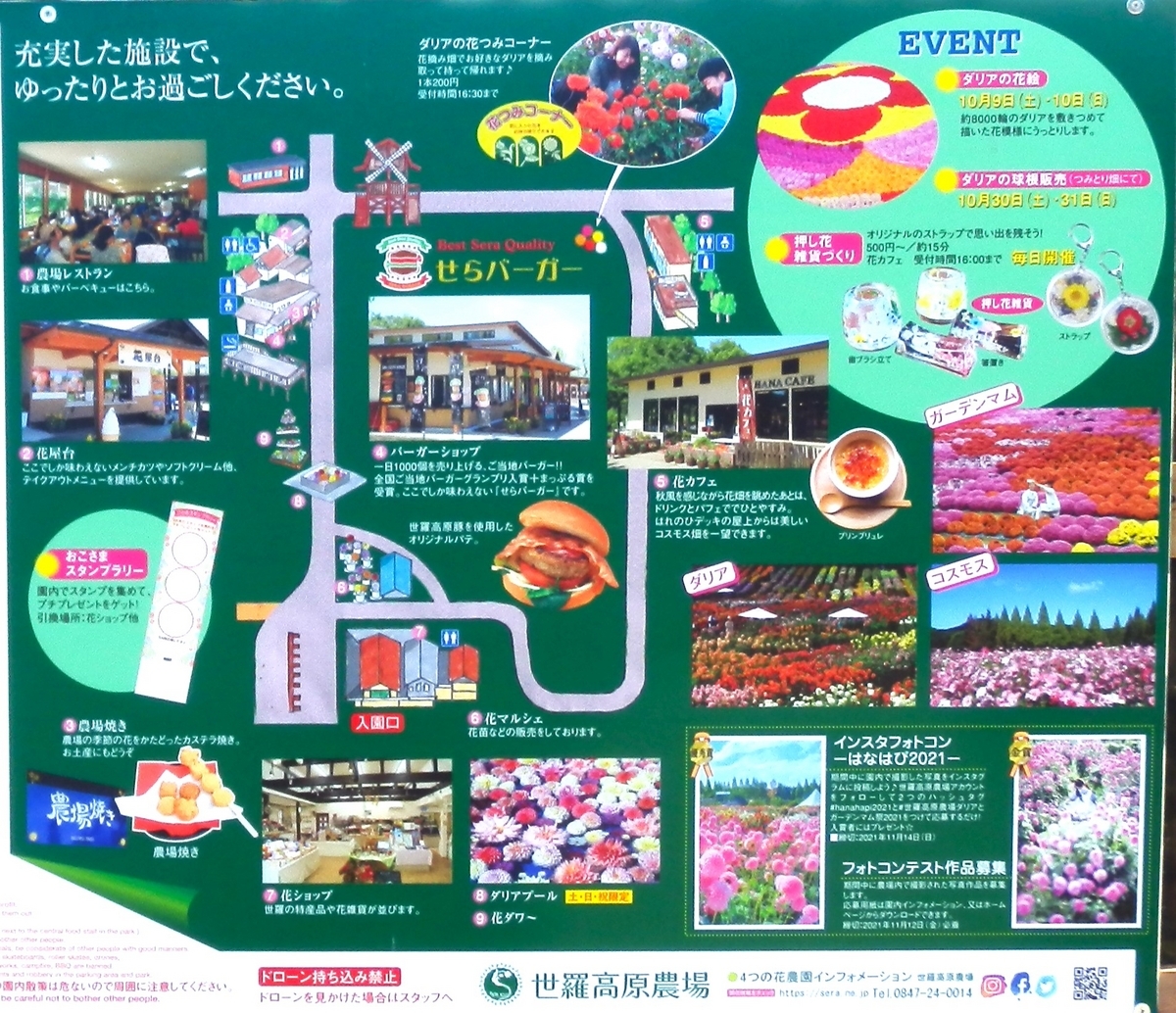 なつかしの中国地方旅（33）世羅高原農場 ③ 【広島県世羅郡世羅町】 - fwssのえっさんブログ